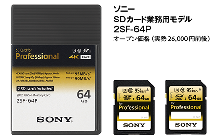 Sony의 업무용 SD카드는 다릅니다. [SONY SD MEMORY CARD] : 네이버 블로그