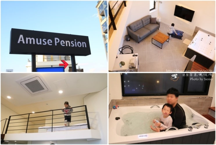 강릉스파펜션 경포대에 위치한 어뮤즈스파펜션 네이버 블로그