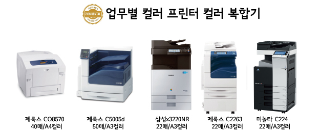 업무에 맞는 컬러프린터임대컬러복합기임대 하기 네이버 블로그