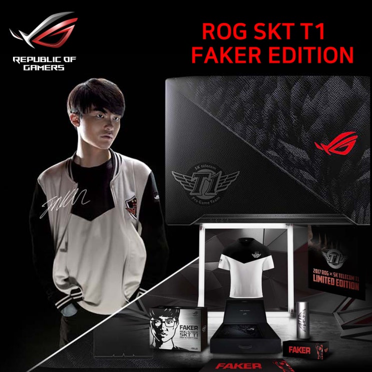 게이밍 노트북 추천 Asus ROG X SKT T1 Faker Edition 노트북 , 페이커 특별한정판 게이밍노트북 : 네이버 블로그
