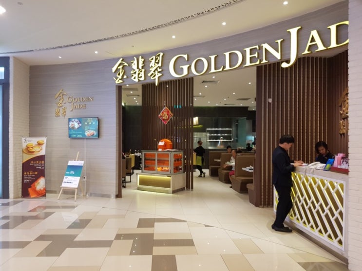 푸미흥맛집, 푸미흥딤섬맛집 골든제이든 Golden jaden : 네이버 블로그