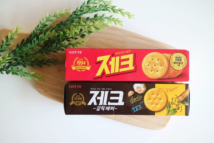 롯데 제크 과자 오리지널 Vs 갈릭페퍼 리얼후기♪ 네이버 블로그