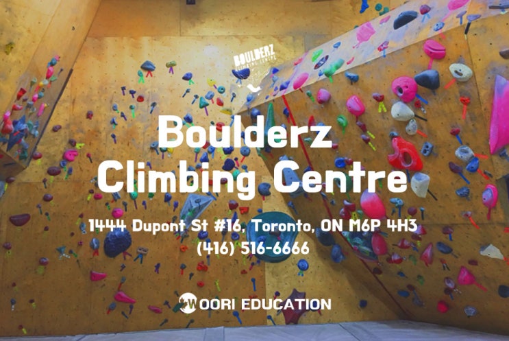 [캐나다 토론토 생활]Boulderz Climbing Centre(실내암벽등반-볼더링 클라이밍 센터) : 네이버 블로그