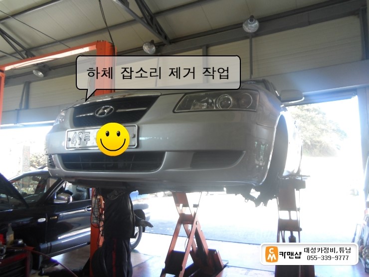 ﻿nf 소나타 하체 잡소리 수리 어퍼암활대링크반도고무로워암 볼 교환 전문점 경남김해부산창원양산장유진영