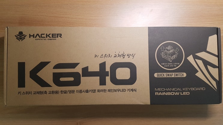 [전자제품]-ABKO Hacker K640(기계식 키보드 추천,사용후기) : 네이버 블로그