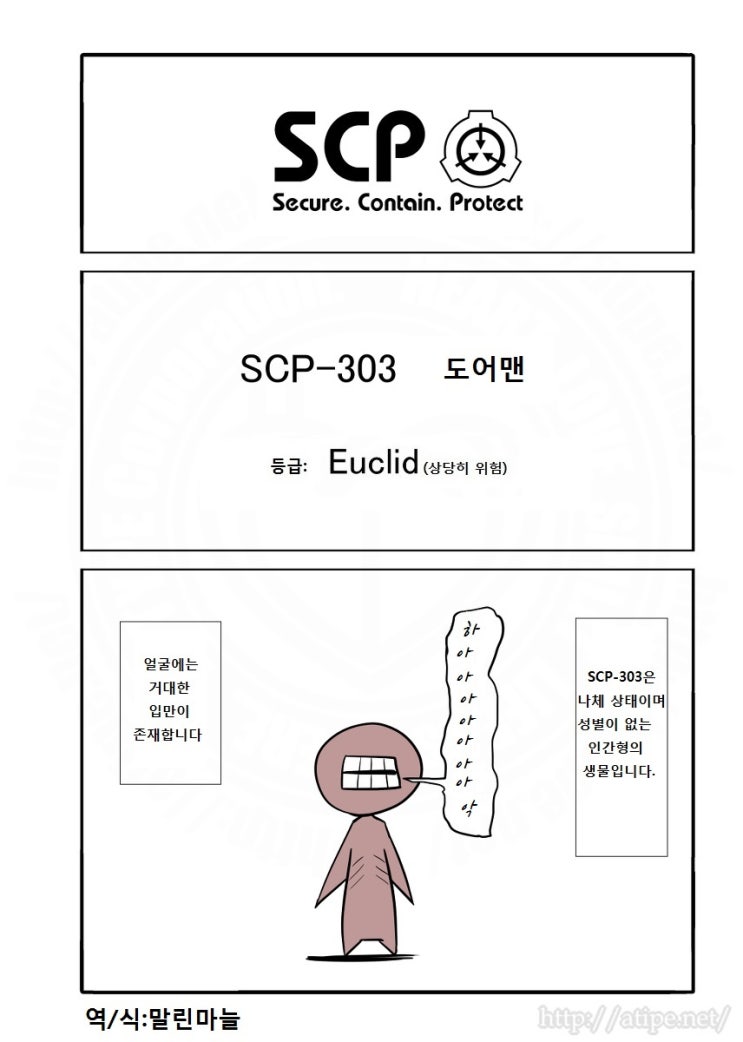 SCP 간단 소개 망가 - SCP-303 편 : 네이버 블로그