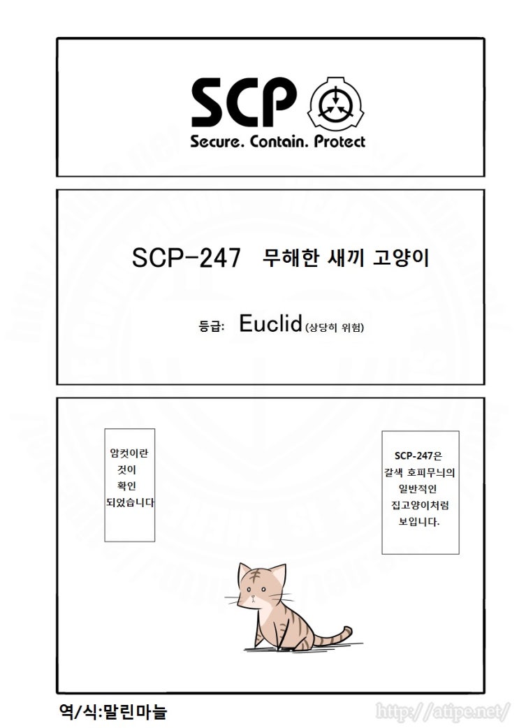 SCP 간단 소개 망가 - SCP-247 편 : 네이버 블로그