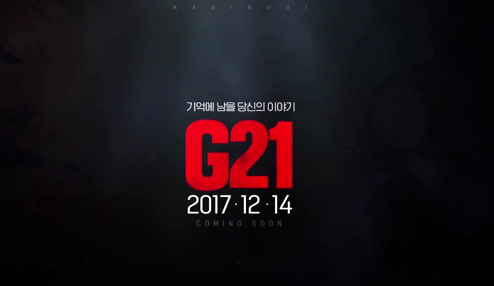 프리시즌 시작된 PC게임 마비노기 G21 업데이트 정리 : 네이버 블로그