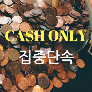 호주 Cash-Only 사업장 집중단속 : 네이버 블로그