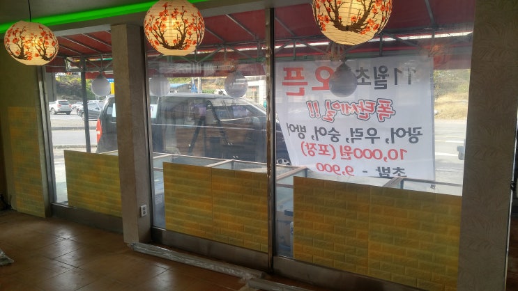 신현리 횟집 콤비블라인드 가온 경기광주 창고형이불매장커튼블라인드 네이버 블로그
