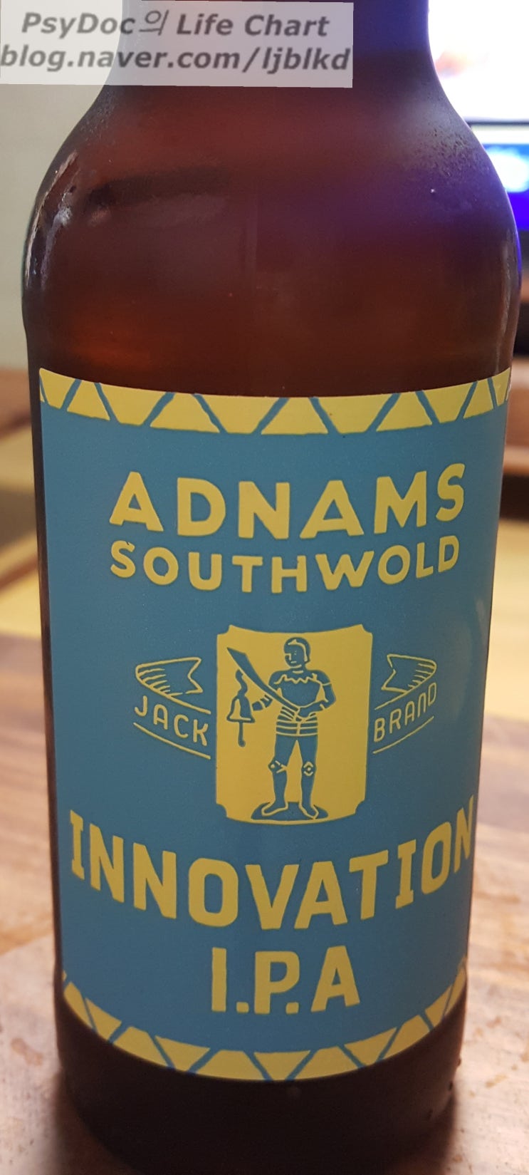 [영국 맥주] 애드남스 사우스월드 이노베이션 IPA (ADNAMS SOUTHWORLD INNOVATION IPA) : 네이버 블로그