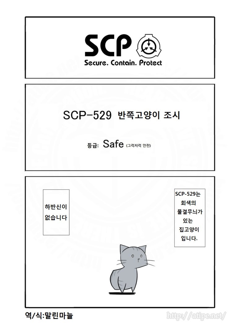 SCP 간단 소개 망가 - SCP-529 편 : 네이버 블로그