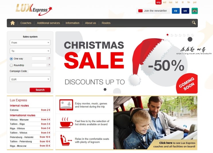[발트3국 여행준비] 룩스 익스프레스(Lux Express) 예약하기 : 네이버 블로그