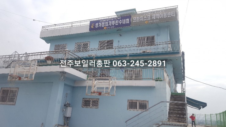 린나이가스빨래건조기 Rd 61s 가스건조기설치 전북 전주 프란치스코 지역아동센터 전주건조기설치 해밀 린나이가스건조기추천