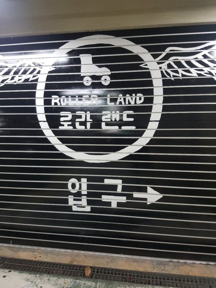 재밌는 로라 랜드 : 네이버 블로그