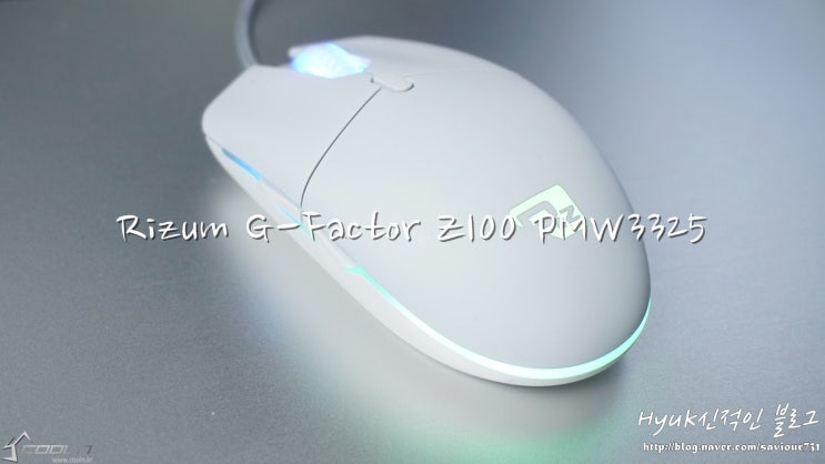 Rizum G-Factor Z100 PMW3325 RGB PRO GAMING MOUSE : 네이버 블로그
