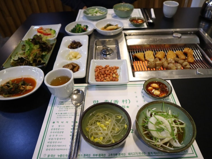 분당대창맛집 향촌 율동공원 맛집 분당특양구이대창구이 맛집 추천해요~ 네이버 블로그
