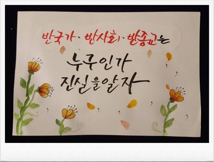 반국가 반사회 반종교의 실체 CBS뉴스 “잇따라 승소했다” 보도…“패소를 승소로 둔갑시킨 초유 사태” : 네이버 블로그