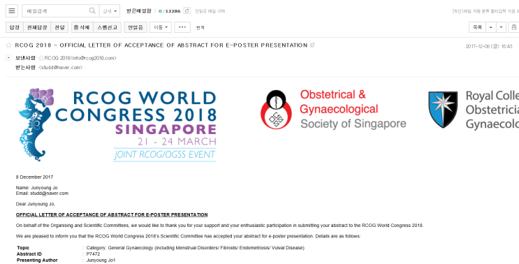 [영국왕립산부인과학회-RCOG] 2018년 3월 싱가포르에서 열립니다. : 네이버 블로그