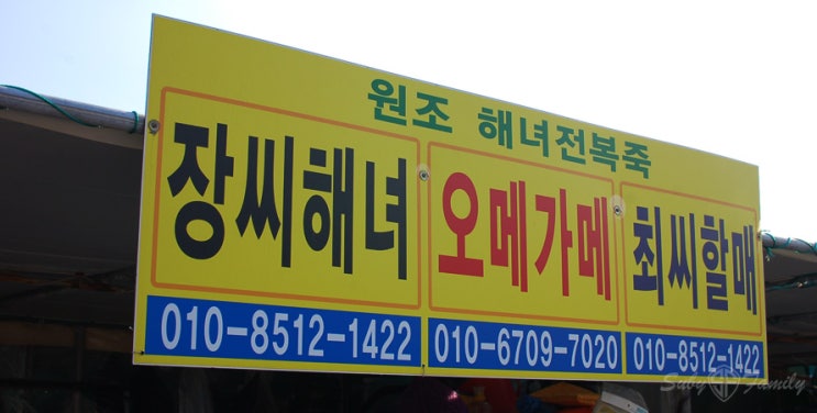 연화리맛집 부산 기장 연화리 해녀촌 모듬회 착한가격 네이버 블로그