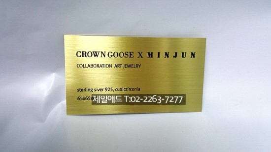 캡션355 Crown 전시회 개인전 학생 졸업 작품 캡션 아트 갤러리 전시용 캡션 포트폴리오 네임텍 설명 표지판 미술품 아크릴