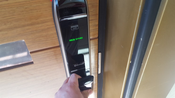 삼성푸시풀도어락 범어우방엘리시온 블루투스지원 SHP-DP730 시공스토리 : 네이버 블로그