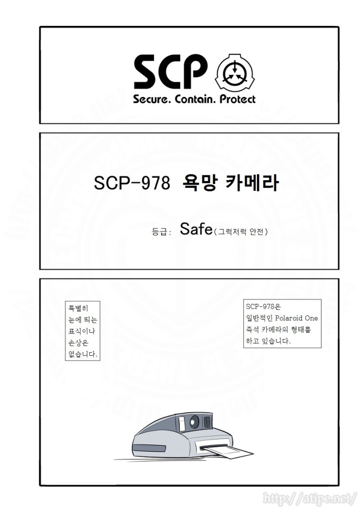 SCP 간단 소개 망가 - SCP-978 + 추가 실험 기록 편 : 네이버 블로그