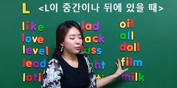기초영어발음 L발음 하는 방법 : 네이버 블로그