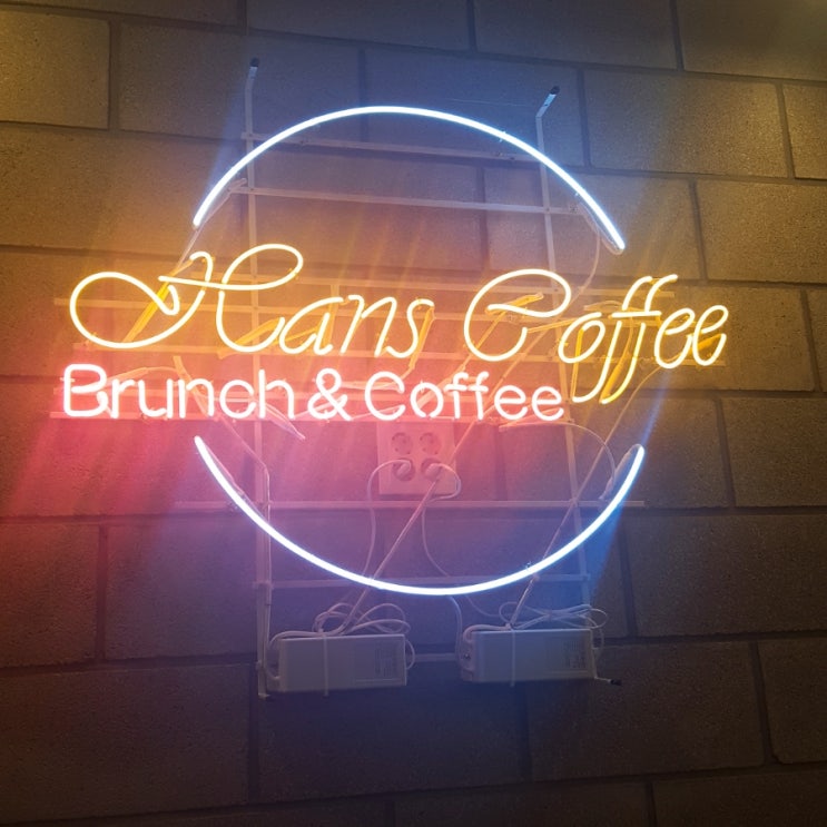광주 새로 생긴 카페 한스카페 "Hans Coffee" : 네이버 블로그