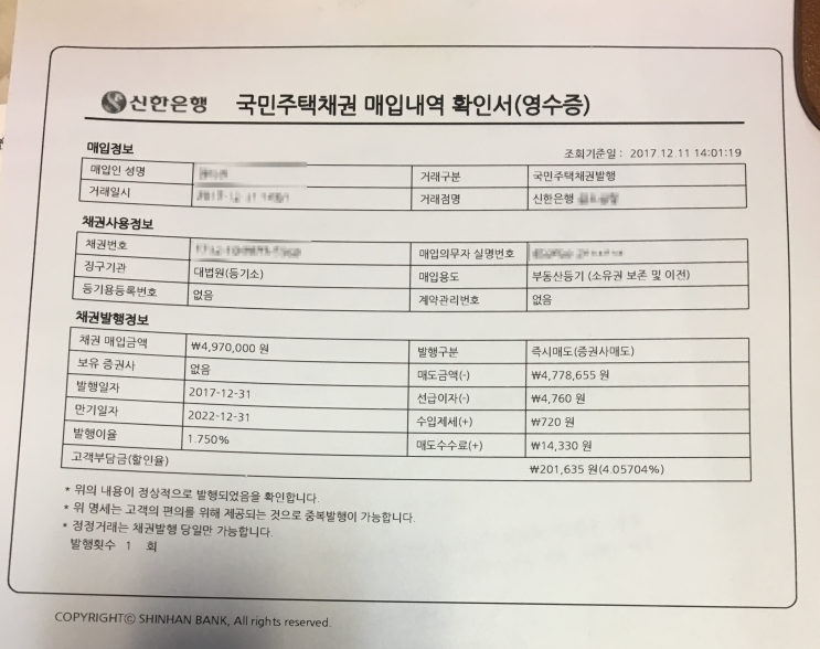 셀프 소유권이전등기 후기 네이버 블로그