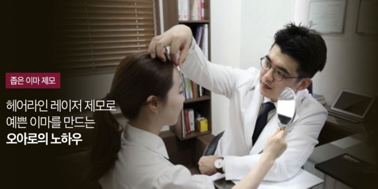 의정부헤어라인, 깔끔하게 넓은이마 : 네이버 블로그
