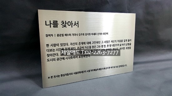 캡션356 한성 전시회 개인전 학생 졸업 작품 캡션 아트 갤러리 전시용 캡션 포트폴리오 네임텍 설명 표지판 미술품 아크릴 표찰