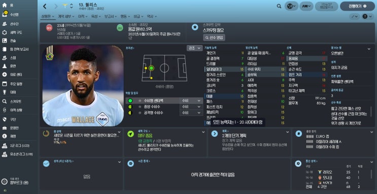 키안티가 추천하는 FM2018 이 선수를 추천합니다!!!-월리스(Wallace Fortuna dos Santos) : 네이버 블로그