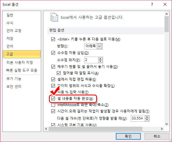 엑셀ㅣ자동 데이터 입력 : 네이버 블로그