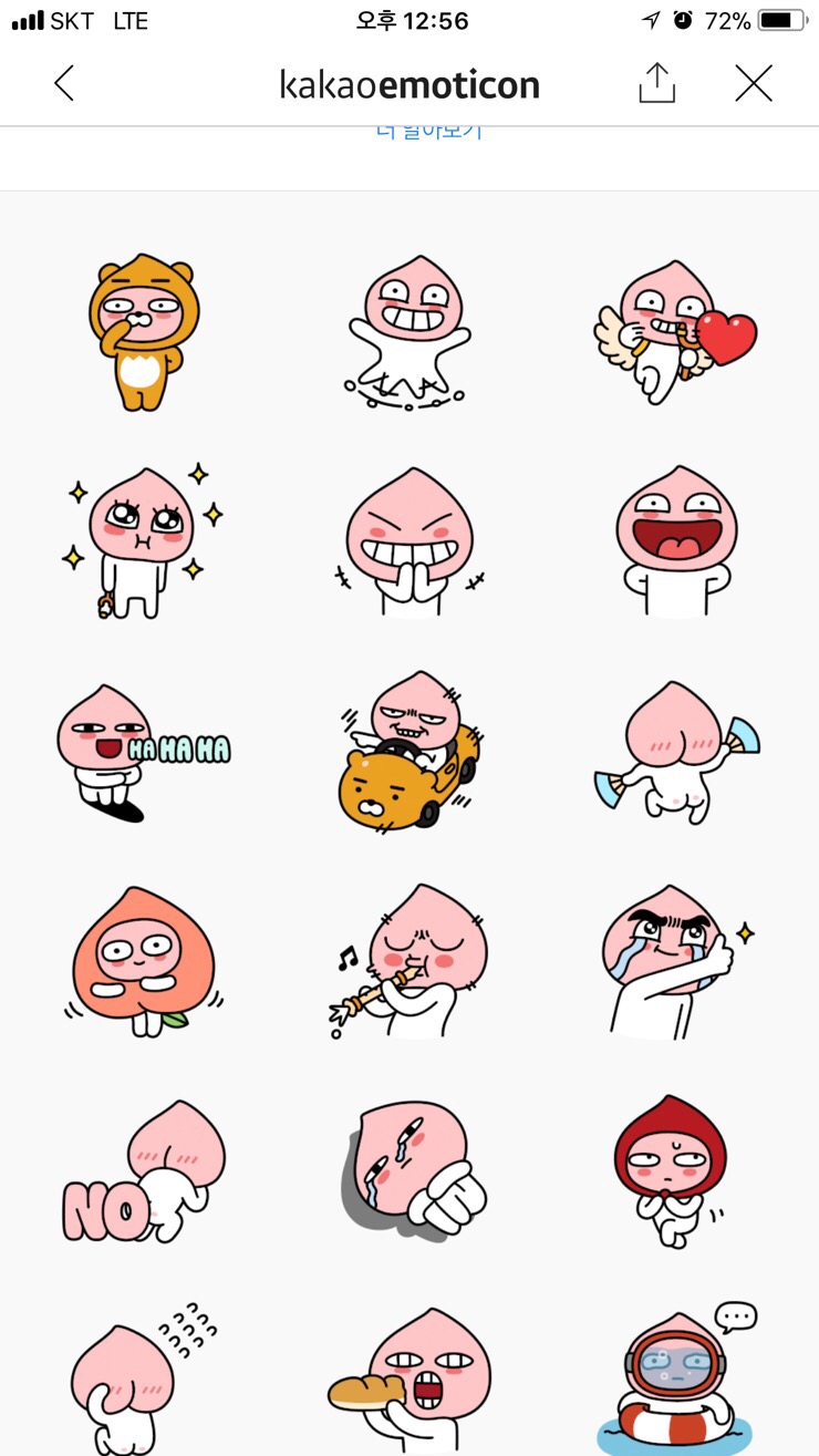 카카오톡 내가 구입한 이모티콘 모음 : 네이버 블로그