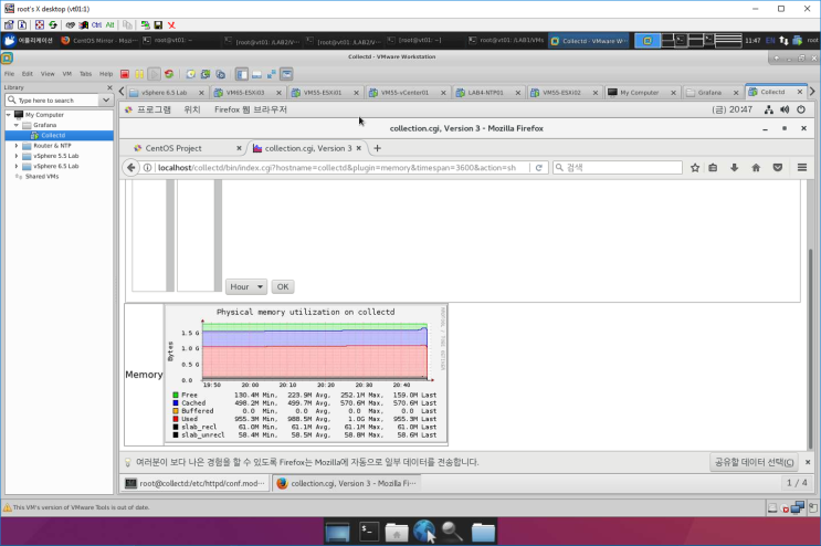성능 모니터링 Collectd ] 1. 설치 및 테스트 : 네이버 블로그