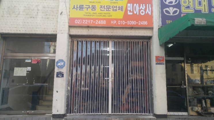 서울 동대문구 장안동 공업사 홀딩도어 자바라 설치 외풍 바람막이 효과 차단 확실하게 공장직영 민영버티칼 네이버 블로그