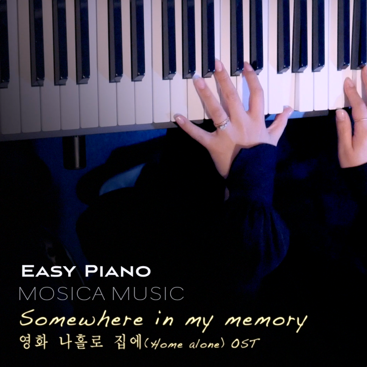 치기 쉬운 피아노 악보 2 Somewhere In My Memory 나홀로 집에 Ost 크리스마스 캐롤 코드연주