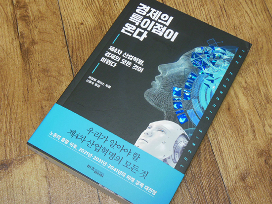 기계와 인간의 과거 현재와 미래를 한 권으로 읽다 네이버 블로그
