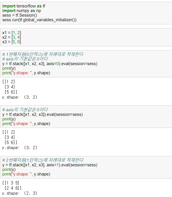 [Tensorflow][기초] stack 함수 소개 및 실습 : 네이버 블로그