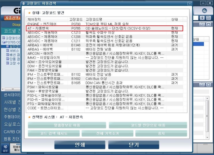그랜드카니발 주행중 엔진체크점등과 출력 부족퍽하는 소음진동과 동시에 엔진체크점등 네이버 블로그