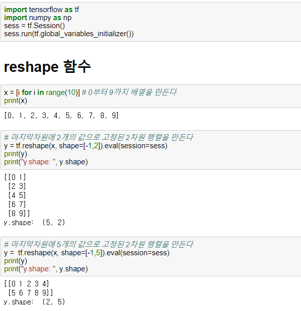 [Tensorflow][기초] reshape, squeeze, expand_dims함수 소개 및 실습 : 네이버 블로그