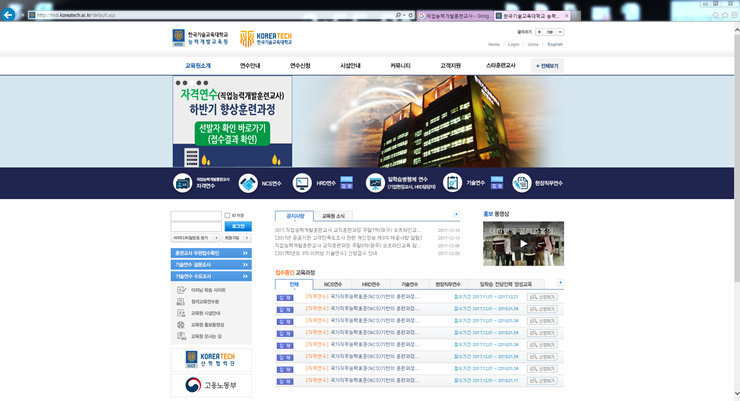 직업능력개발훈련교사 [#2 - 직업능력개발훈련교사 자격연수 신청하기] : 네이버 블로그