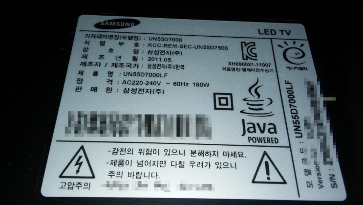 삼성 천안 아산 세종 공주 진천 음성 평택 안성 UN55D7000 UN55D7000LF 55인치 SMART TV 로고만 나오고 ...
