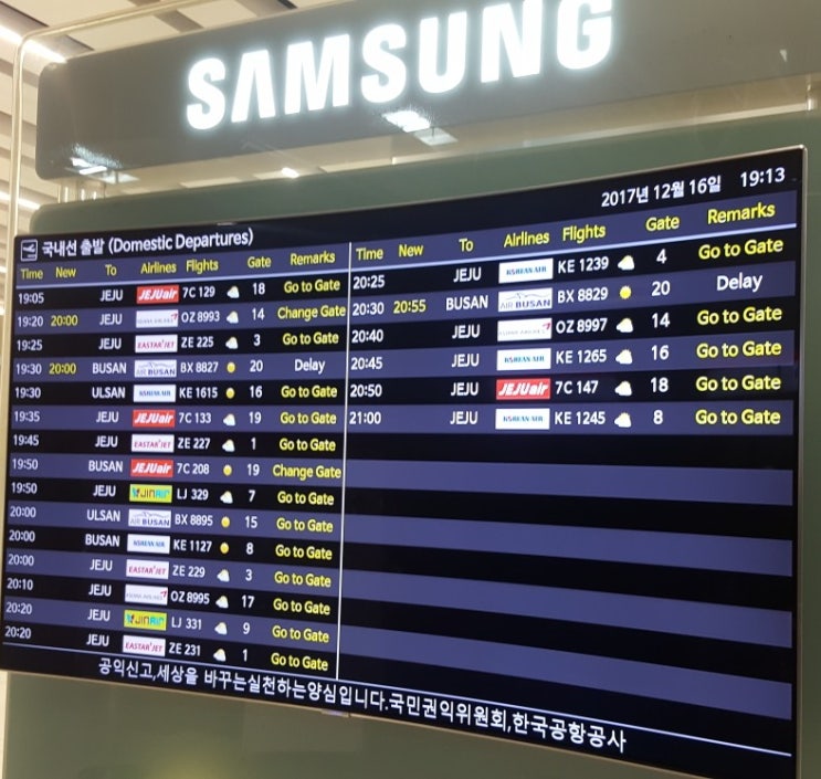 [제주/여행] 'Adios 2017 in Jeju' 송년 제주여행 1일차 (자매국수/김마담 게스트하우스) : 네이버 블로그