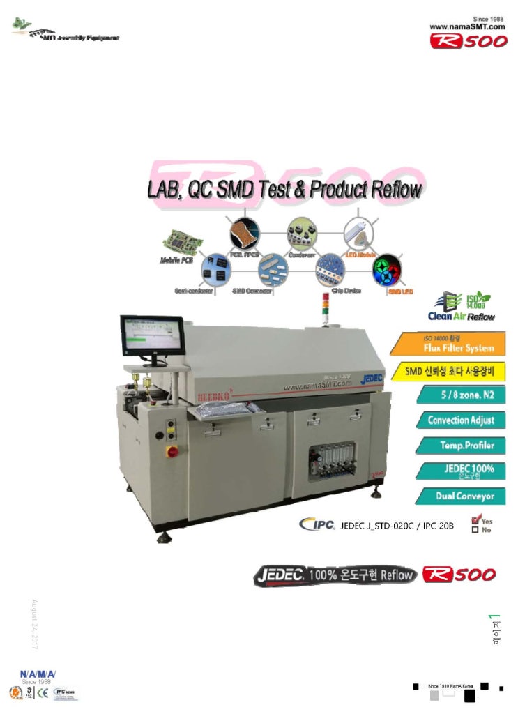 Jedec. Reflow Instraction 2018' R500 : 네이버 블로그