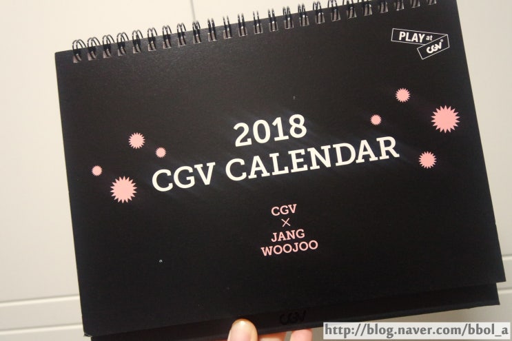 [2018 캘린더] 2018 CGV 달력(CALENDAR) : 네이버 블로그