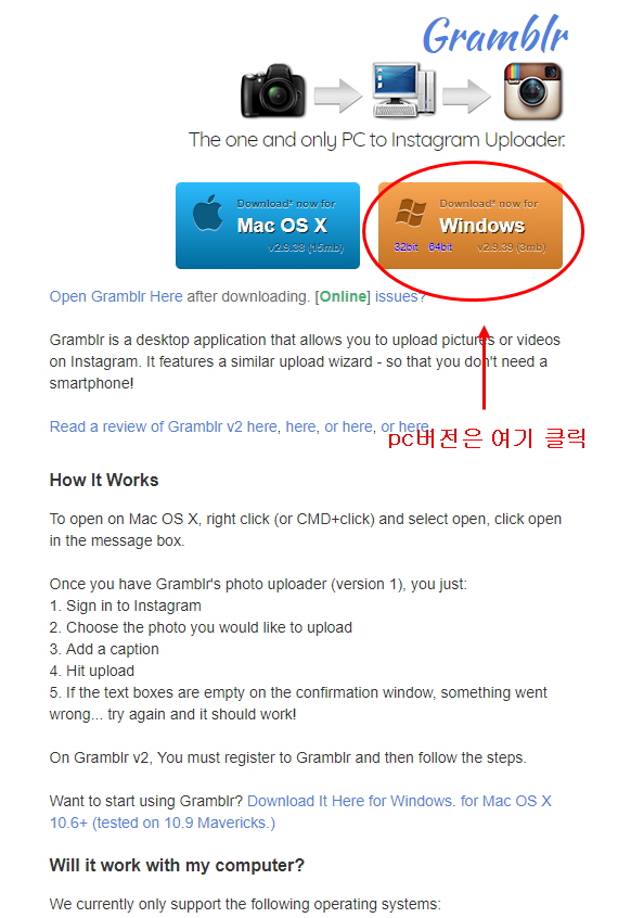 인스타그램 pc(컴퓨터)로 게시물 사진올리기 하는방법!그램블러(Gramblr) : 네이버 블로그