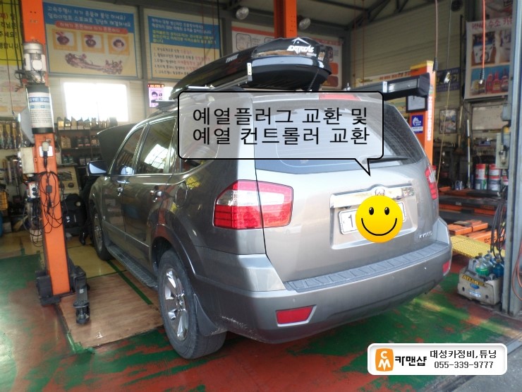 ﻿모하비 예열플러그 교환 및 예열 컨트롤러 교환교환 전문점경남김해부산창원양산장유진영밀양마산울산진해거제통영