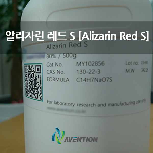 [알리자린 레드 S] Alizarin Red S / CAS no.130-22-3 : 네이버 블로그